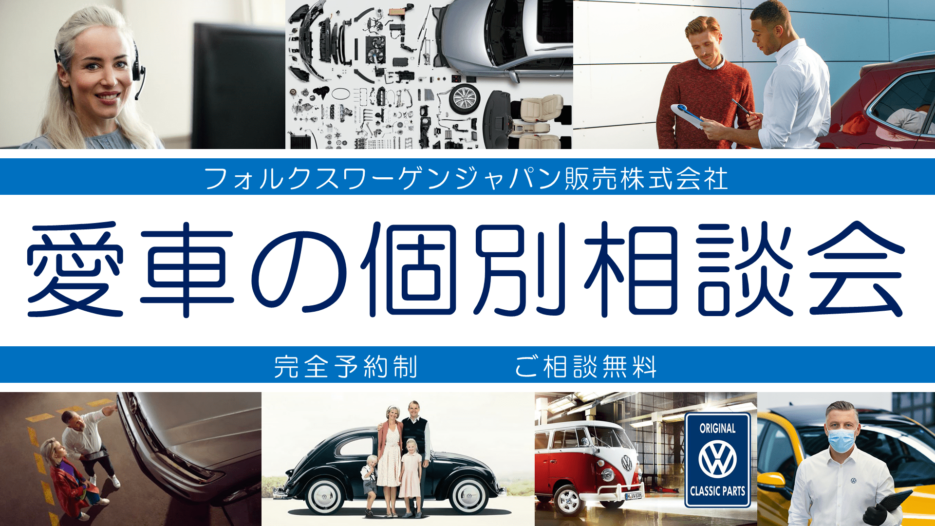 フォルクスワーゲンジャパン販売株式会社 | 話題の新型車やお買い得な限定車はもちろん、認定中古車、アフターサービスの情報も掲載しています。