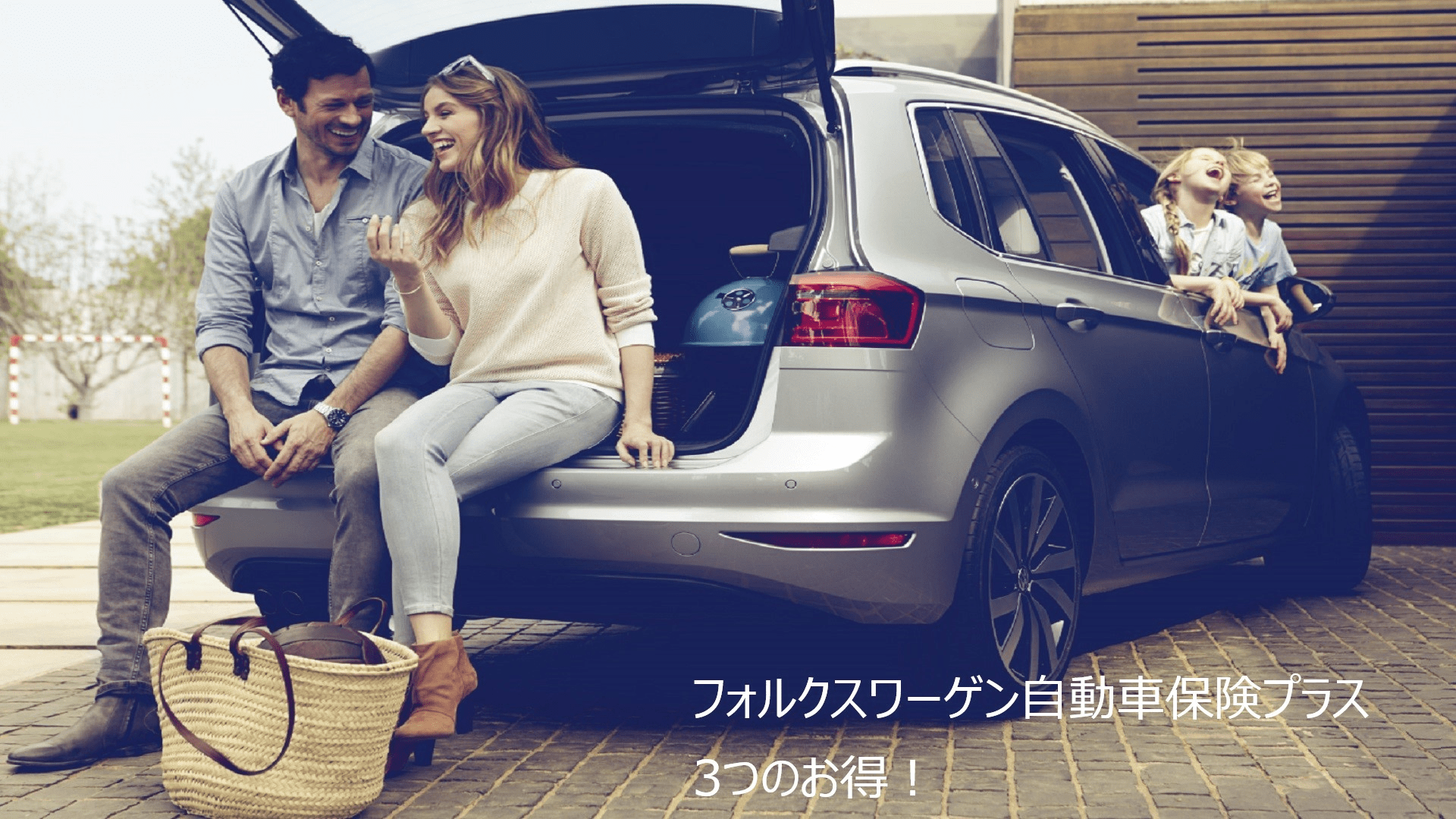 フォルクスワーゲンジャパン販売株式会社 | 話題の新型車やお買い得な限定車はもちろん、認定中古車、アフターサービスの情報も掲載しています。