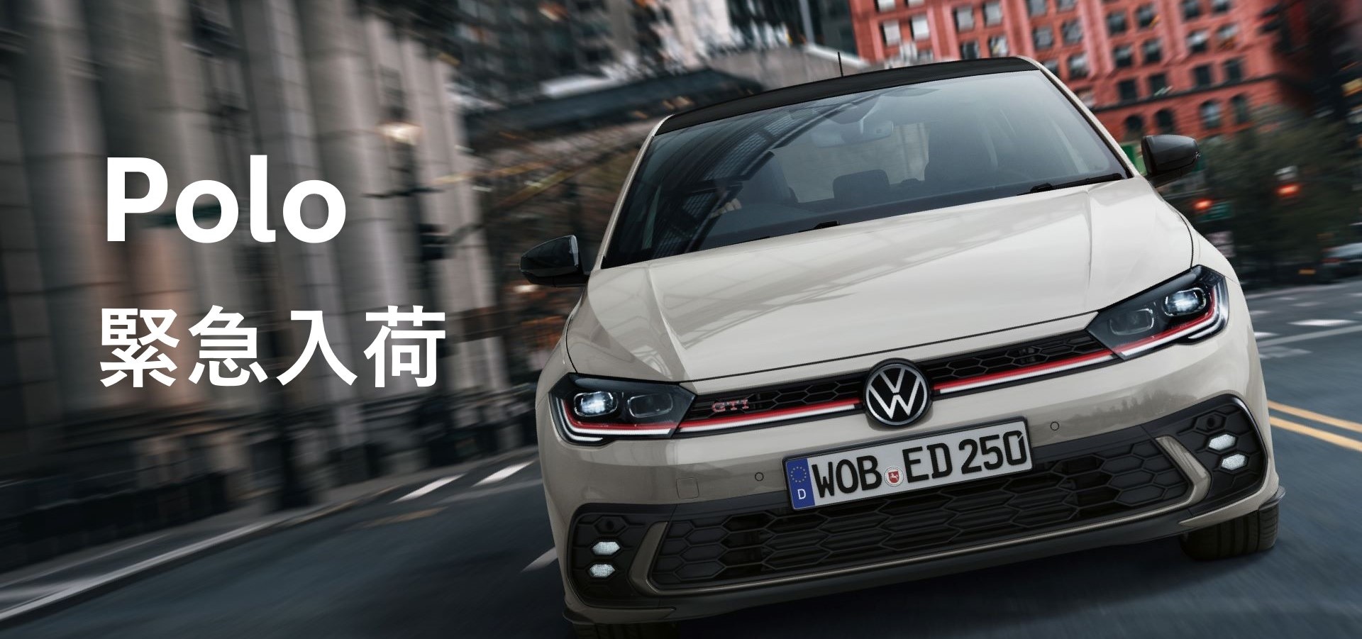 フォルクスワーゲンジャパン販売株式会社 | 話題の新型車やお買い得な限定車はもちろん、認定中古車、アフターサービスの情報も掲載しています。